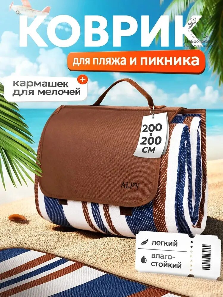 Набор для пикника, 1 предм. на 5 перс.
