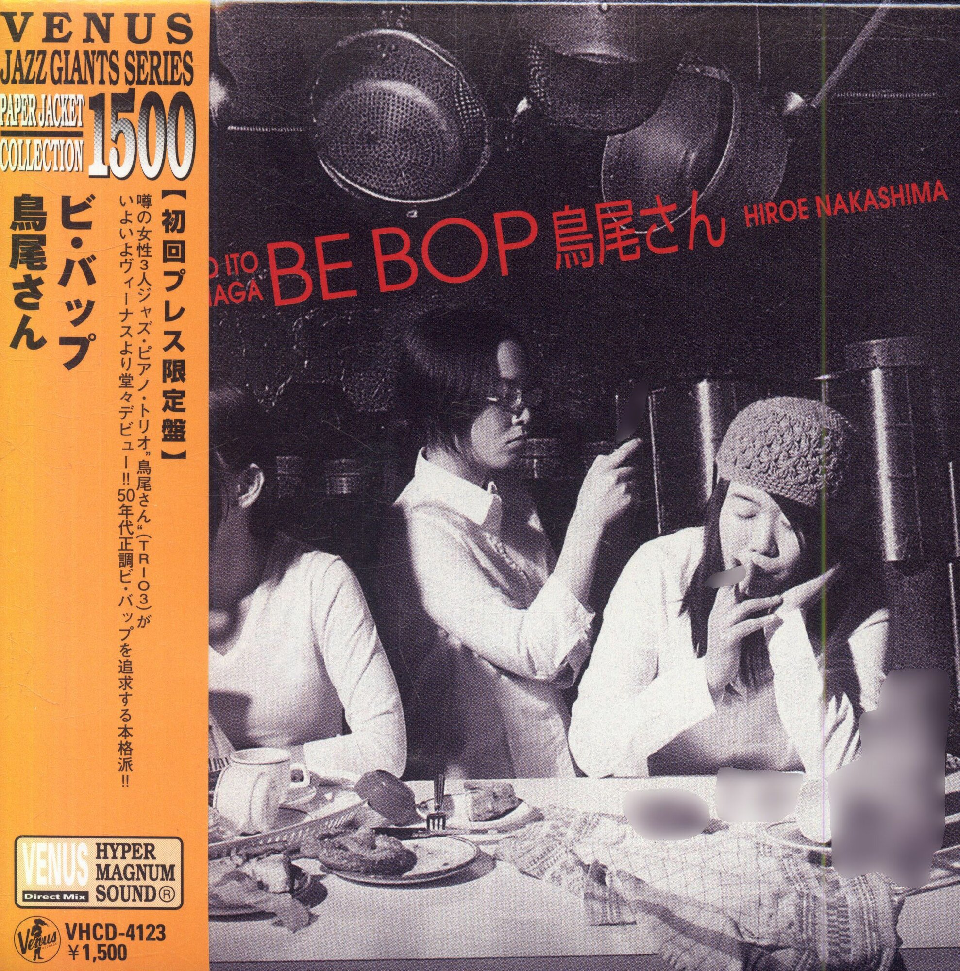 Trio-San. Be Bop (Jazz Giants Series, Japan, Venus Records, TKCV-35330, 2004, новый импортн. диск в заводской упаковке) CD