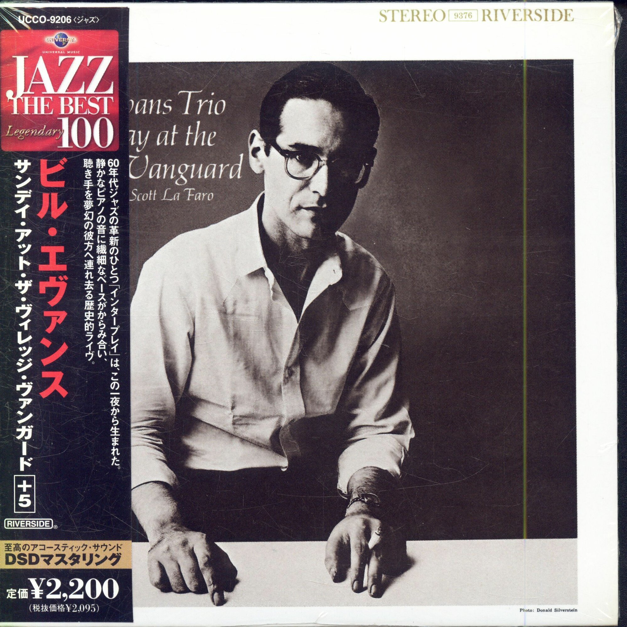 Bill Evans Trio Featuring Scott La Faro. Sunday At The Village Vanguard +5 (Paper Sleeve, Japan, Riverside Records, UCCO-9206, 2008, новый компакт-диск в завод. упаковке) CD