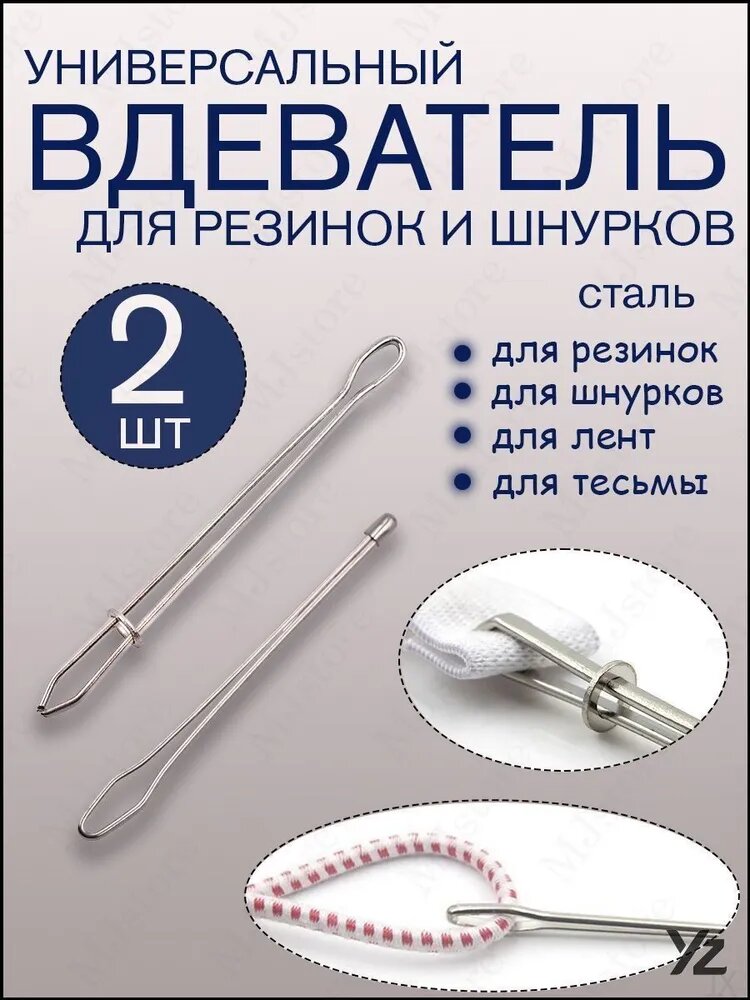 Инструмент для рукоделия