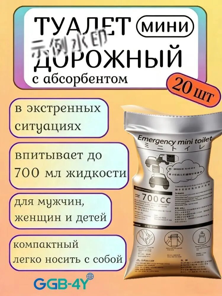 Аксессуары для туризмаvdd Средство для экстренных ситуаций в пробках Унисекс, для мужчин и женщин