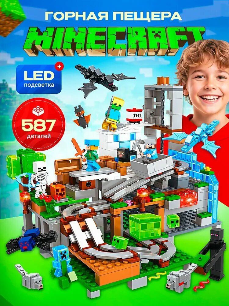Конструктор Minecraft Пещера-ловушка с подъемной платформой, Майнкрафт Пещера конструктор 587 деталей