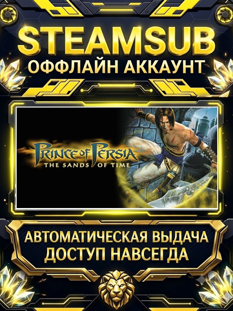 PRINCE OF PERSIA®: THE SANDS OF TIME игра на аккаунте для ПК с OFF активацией для Steam (PC) РФ + СНГ