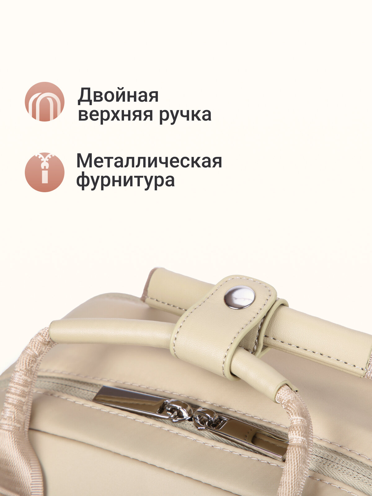 Женский городской рюкзак MIKU Urban, мику Урбан, 13 л, бежевый