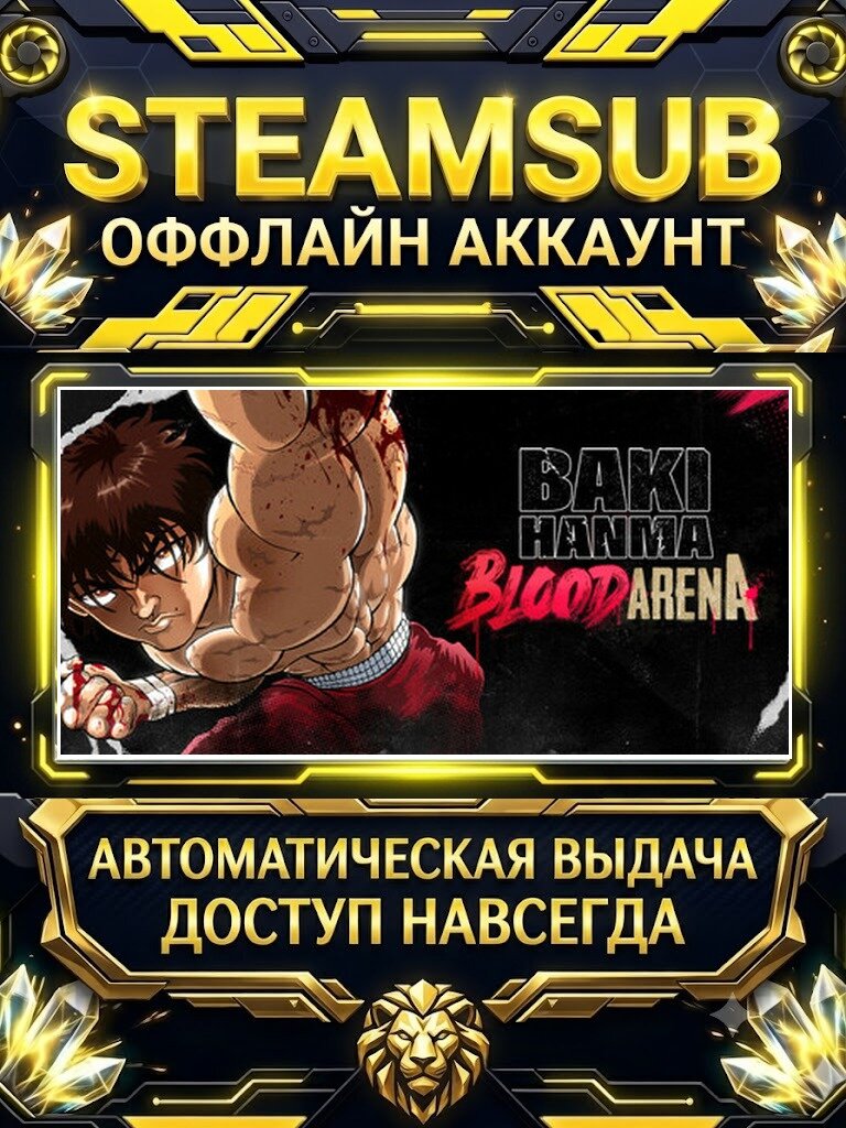 BAKI HANMA: BLOOD ARENA игра на аккаунте для ПК с OFF активацией для Steam (PC) РФ + СНГ