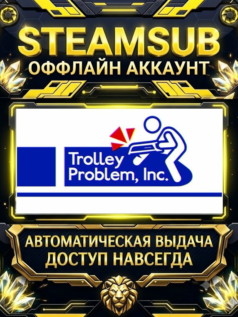 TROLLEY PROBLEM, INC. игра на аккаунте для ПК с OFF активацией для Steam (PC) РФ + СНГ