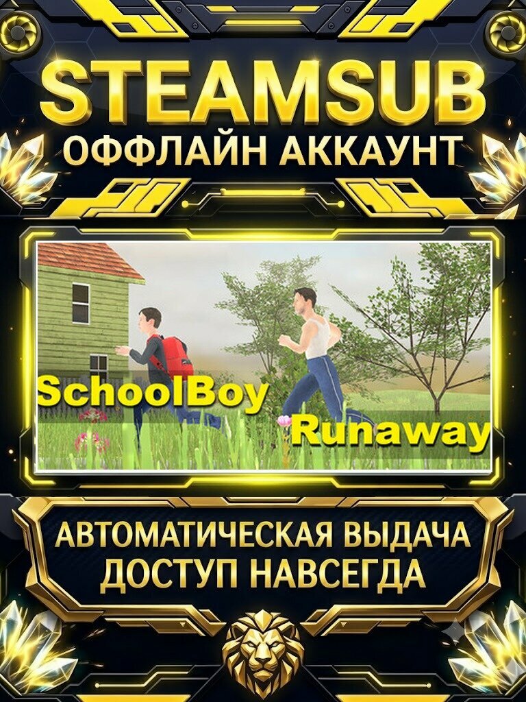 SCHOOLBOY RUNAWAY игра на аккаунте для ПК с OFF активацией для Steam (PC) РФ + СНГ