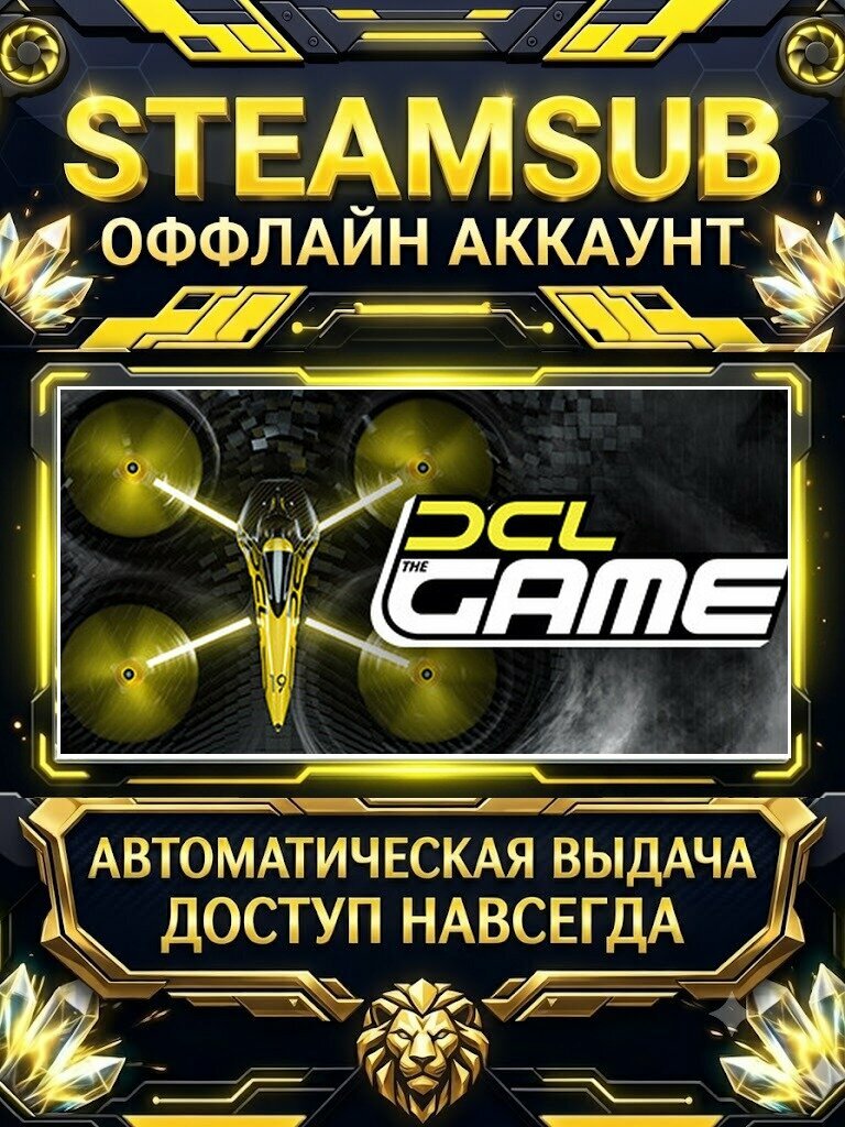 DCL - THE GAME игра на аккаунте для ПК с OFF активацией для Steam (PC) РФ + СНГ