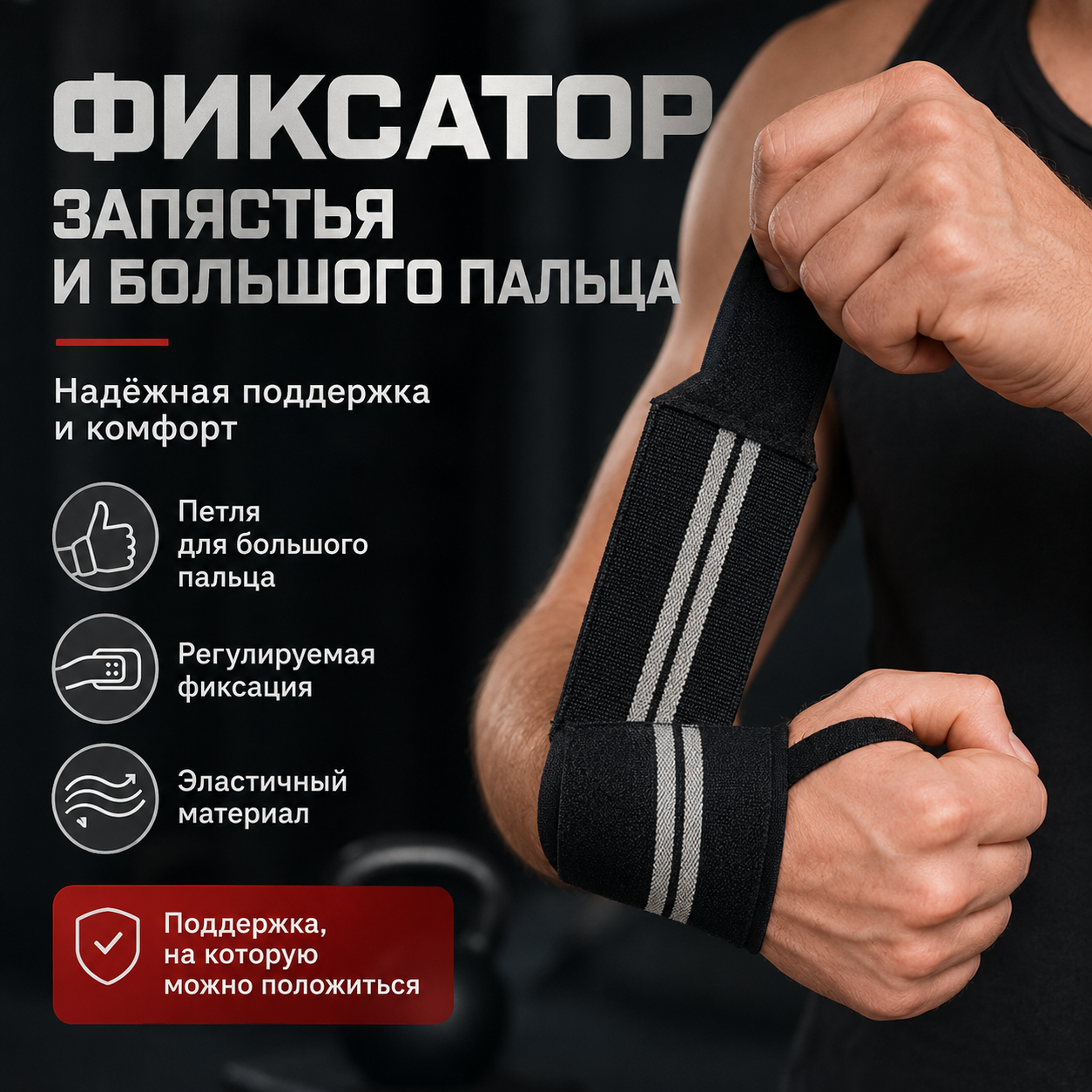 Бинт кистевой, для фитнеса, унисекс, растяжение до 1 м, 53-55 размер