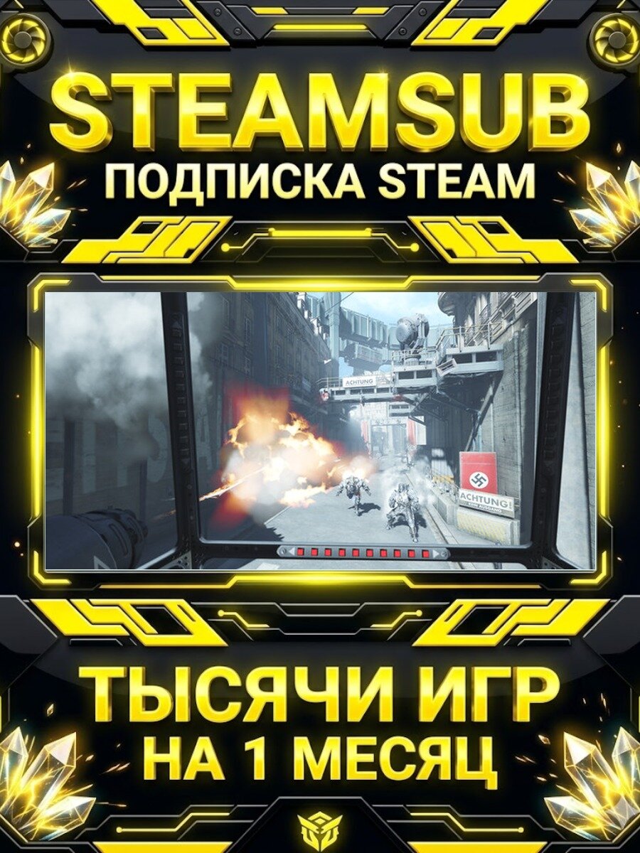 Wolfenstein: Cyberpilot — подписка Steam на месяц, 7000+ игр на аккаунтах для ПК (РФ + СНГ)