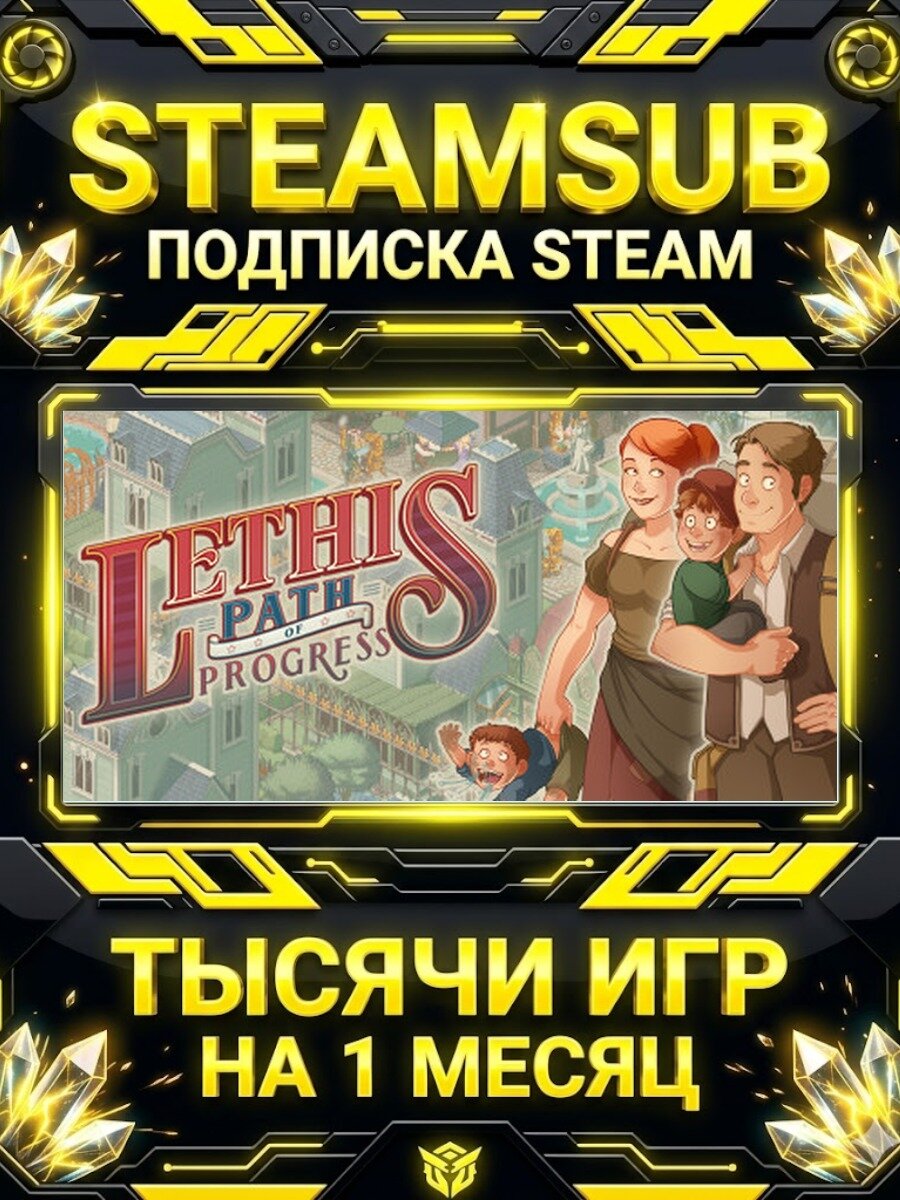 Lethis - Path of Progress — подписка Steam на месяц, 7000+ игр на аккаунтах для ПК (РФ + СНГ)