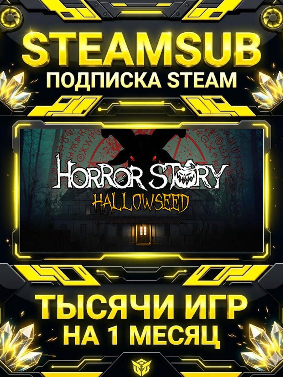 Horror Story - Hallowseed — подписка Steam на месяц, 7000+ игр на аккаунтах для ПК (РФ + СНГ)