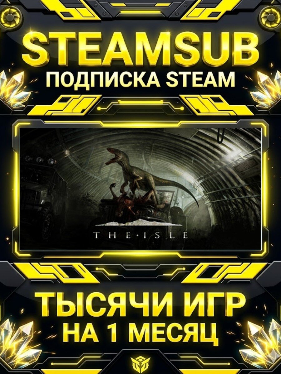 The Isle — подписка Steam на месяц, 7000+ игр на аккаунтах для ПК (РФ + СНГ)