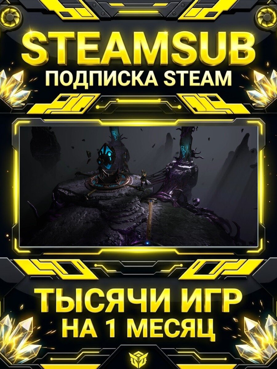 Last Epoch — подписка Steam на месяц, 7000+ игр на аккаунтах для ПК (РФ + СНГ)