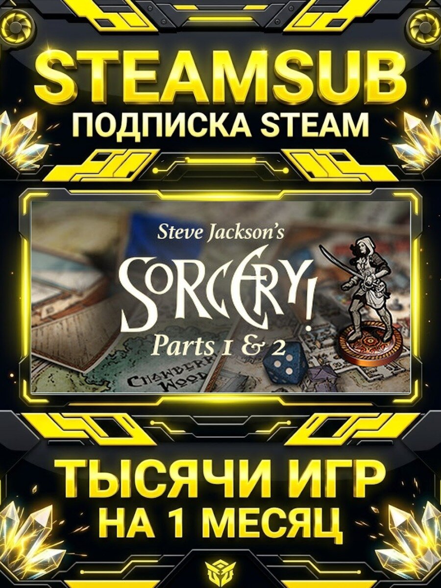 Sorcery! Parts 1 and 2 — подписка Steam на месяц, 7000+ игр на аккаунтах для ПК (РФ + СНГ)