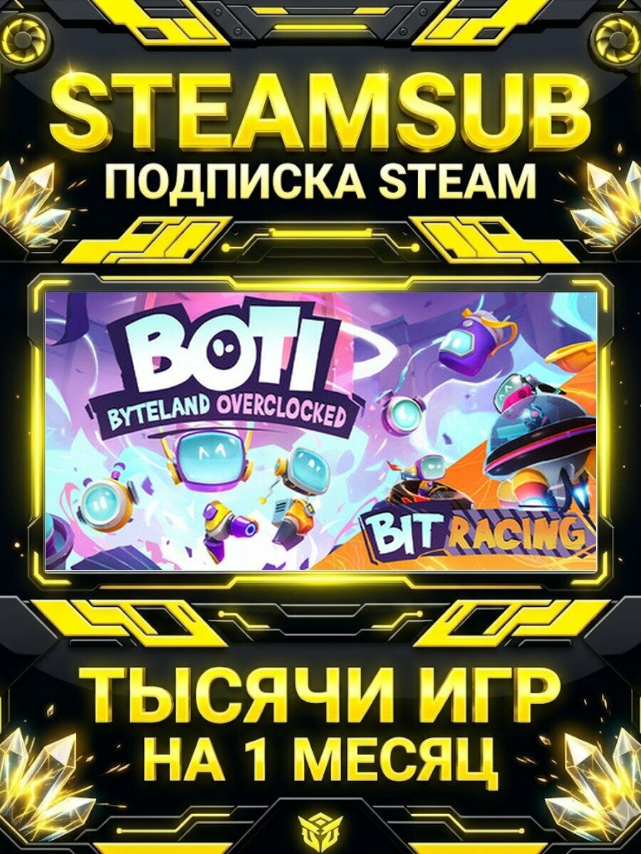 Boti: Byteland Overclocked — подписка Steam на месяц, 7000+ игр на аккаунтах для ПК (РФ + СНГ)