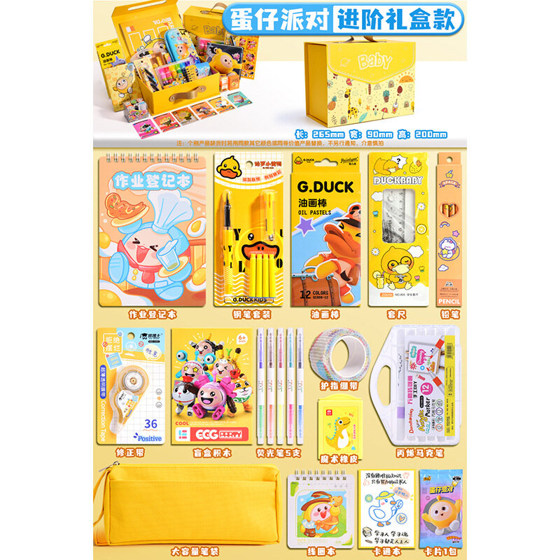 Продвинутый набор школьных принадлежностей Happy Egg Party для детей, подарок к началу учебного года, включает ручки