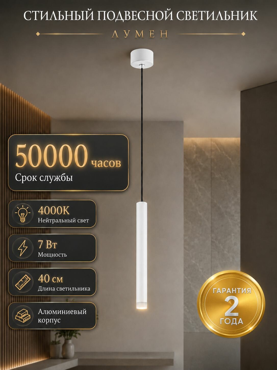Светильник подвесной потолочный Lumen цилиндрический LED 7 Вт 220 В 4000K, 40х3 см, алюминий белый, провод 90 см, для кухни, спальни, гостиной и офиса