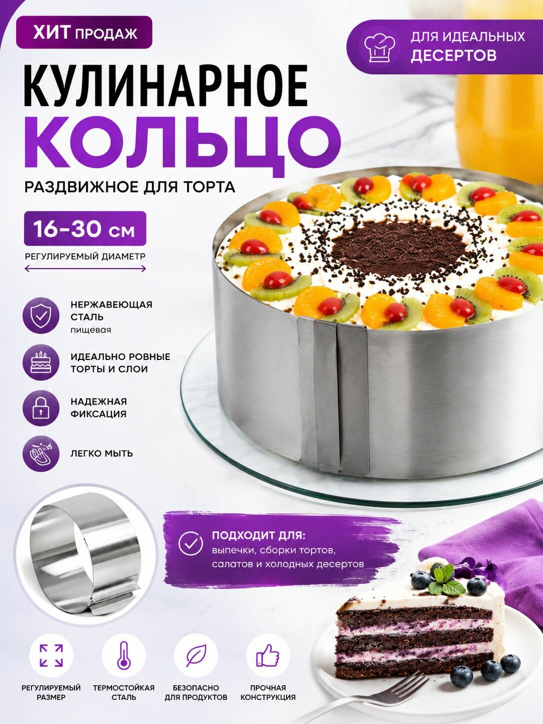 Форма для торта разъемная, кольцо кулинарное раздвижное, форма для выпечки круглая, 16-30 см