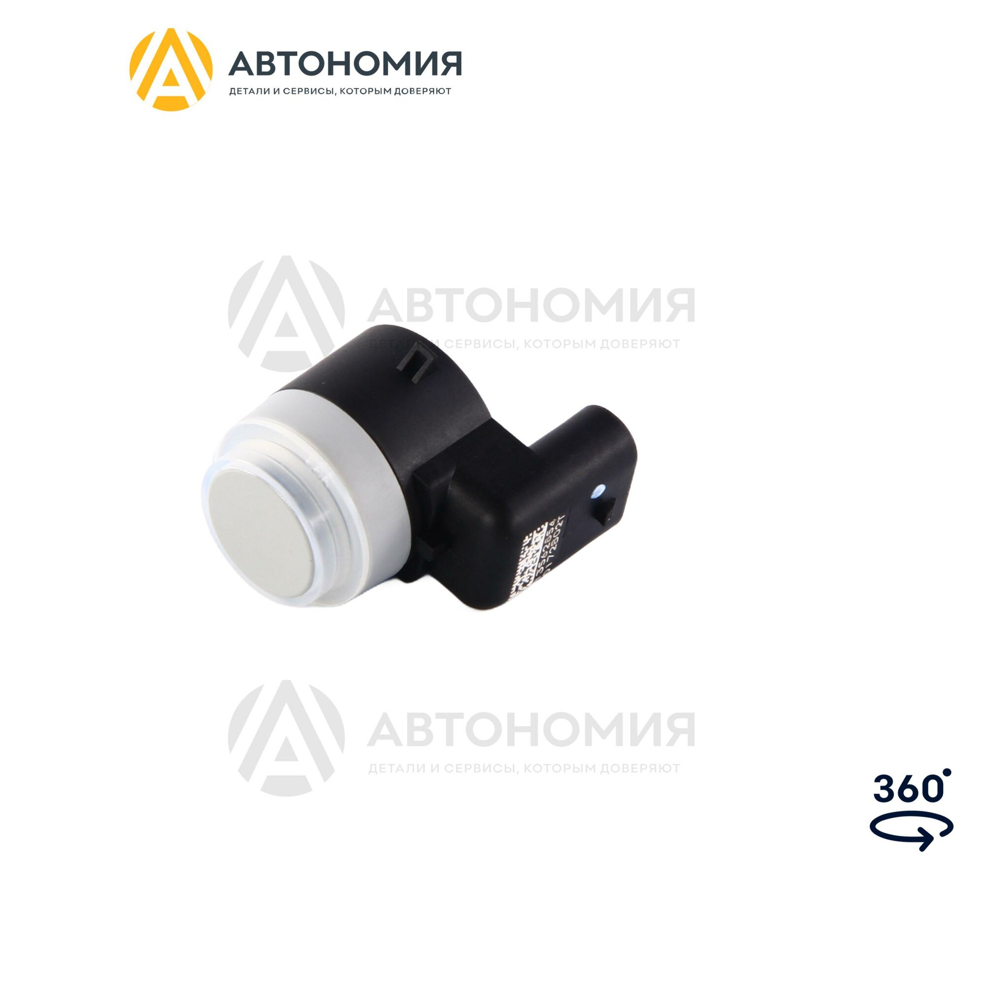 Датчик парковочного радара Coolray Geely 7088033500