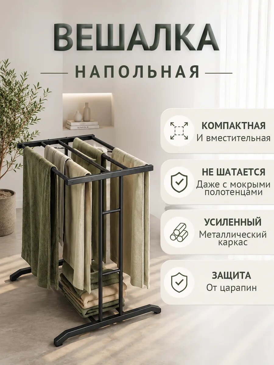 Сушилка для белья напольная складная компактная