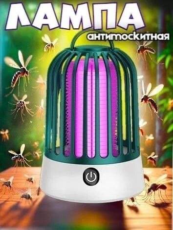 Лампа ловушка от Комаров / Mosquito killer lamp