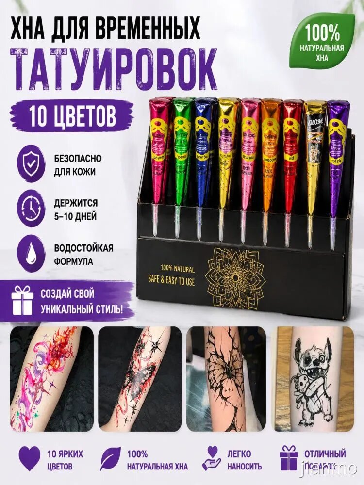 Набор хны 10 цветов, натуральная