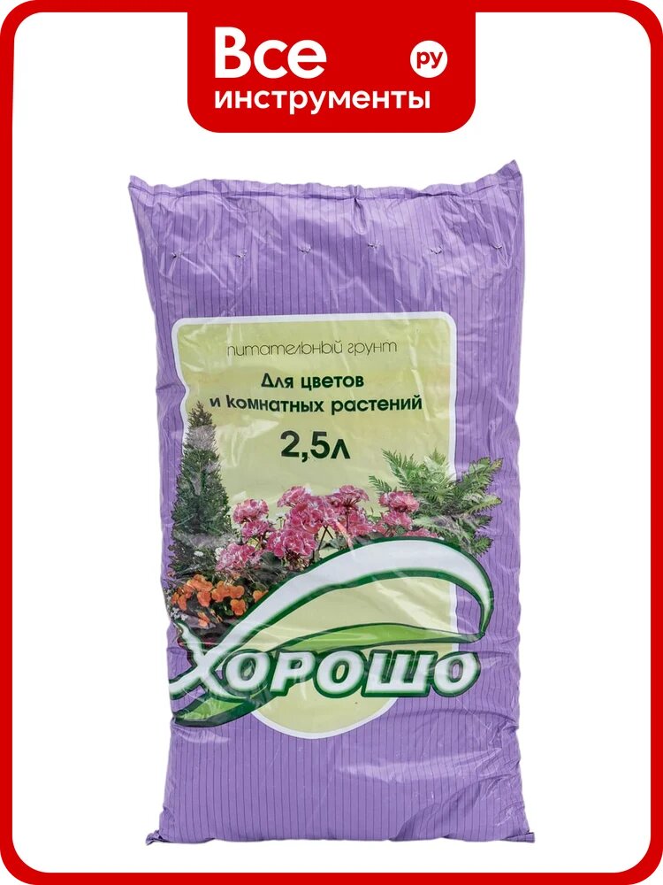 Грунт хорошо Для цветов и комнатных растений 2.5 л 14