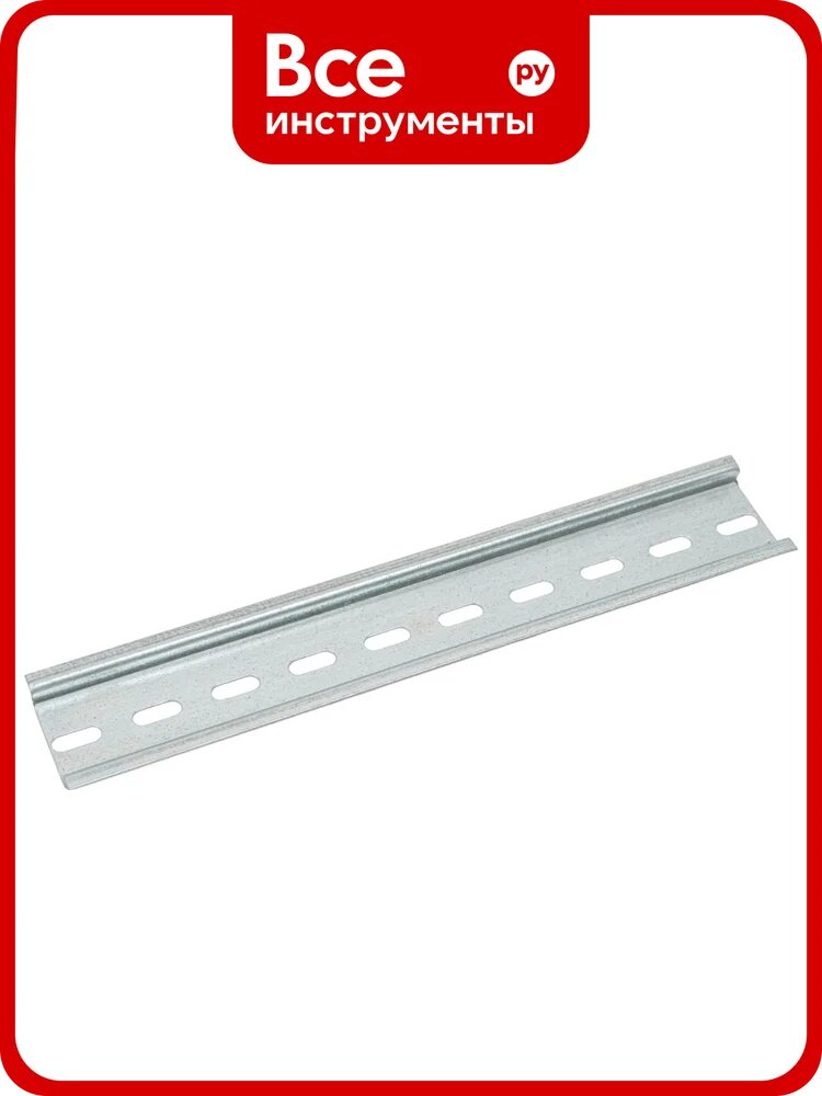 Din-рейка REXANT 20см, перфорированная, оцинкованная 12-8020
