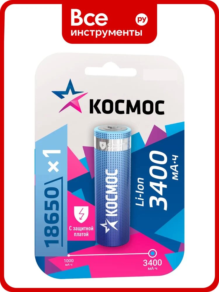 Аккумулятор Космос 18650 LI-ion 3400 mAh 1BL с защитой KOC18650Li-ion34PBL1, Максимальный ток заряда/разряда