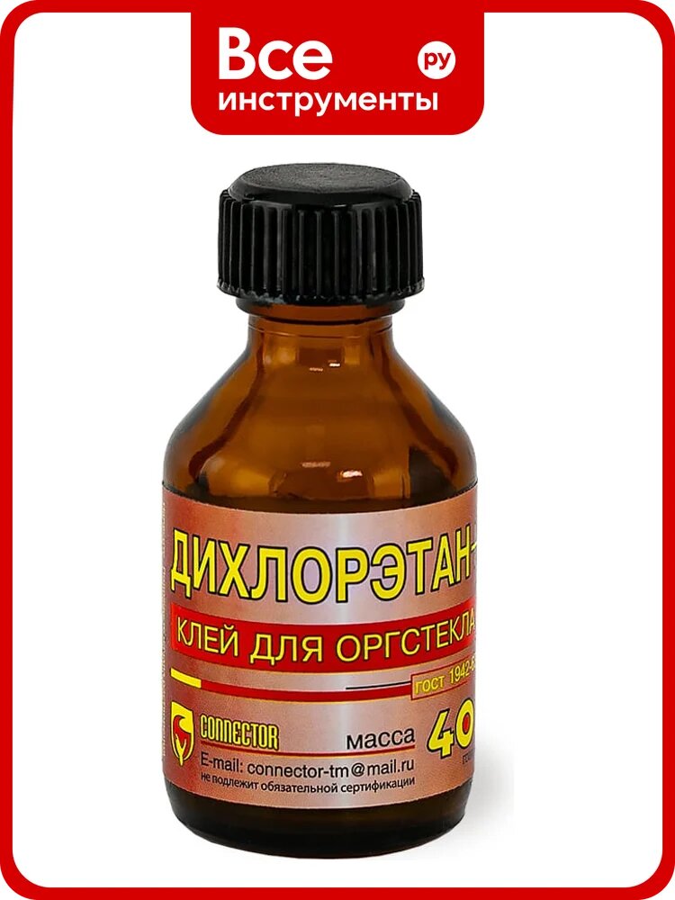 Дихлорэтан клей для пластмассы Connector 40 г DIX-40