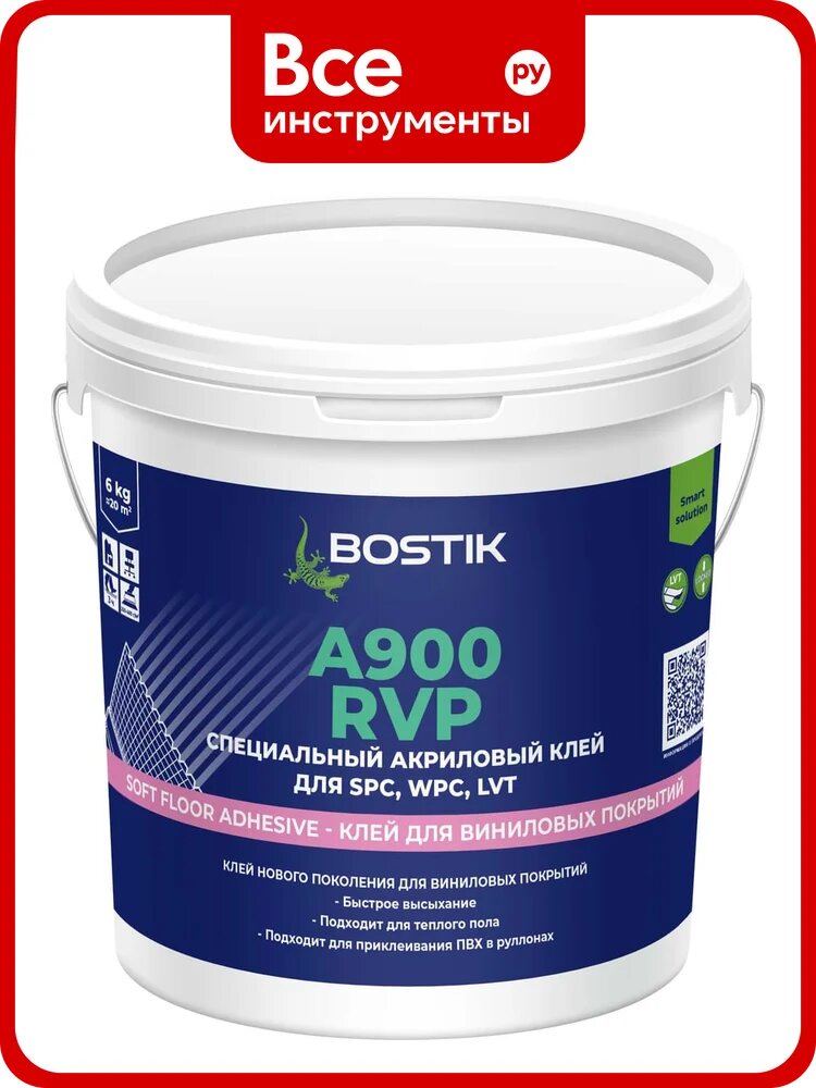 Специальный акриловый клей Bostik A900 RVP для SPC, WPC, LVT 6 кг 50024514