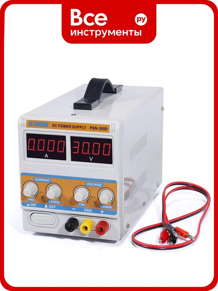 Лабораторный блок питания ELEMENT 305D 15305 (30V, 5A), с аналоговым управлением для защиты