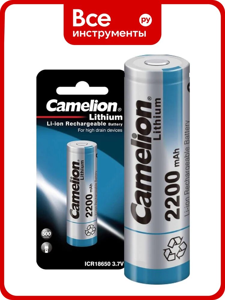 Литий-ионный аккумулятор Camelion ICR18650, стандартный типоразмер, высокая токовая отдача, длительный срок службы