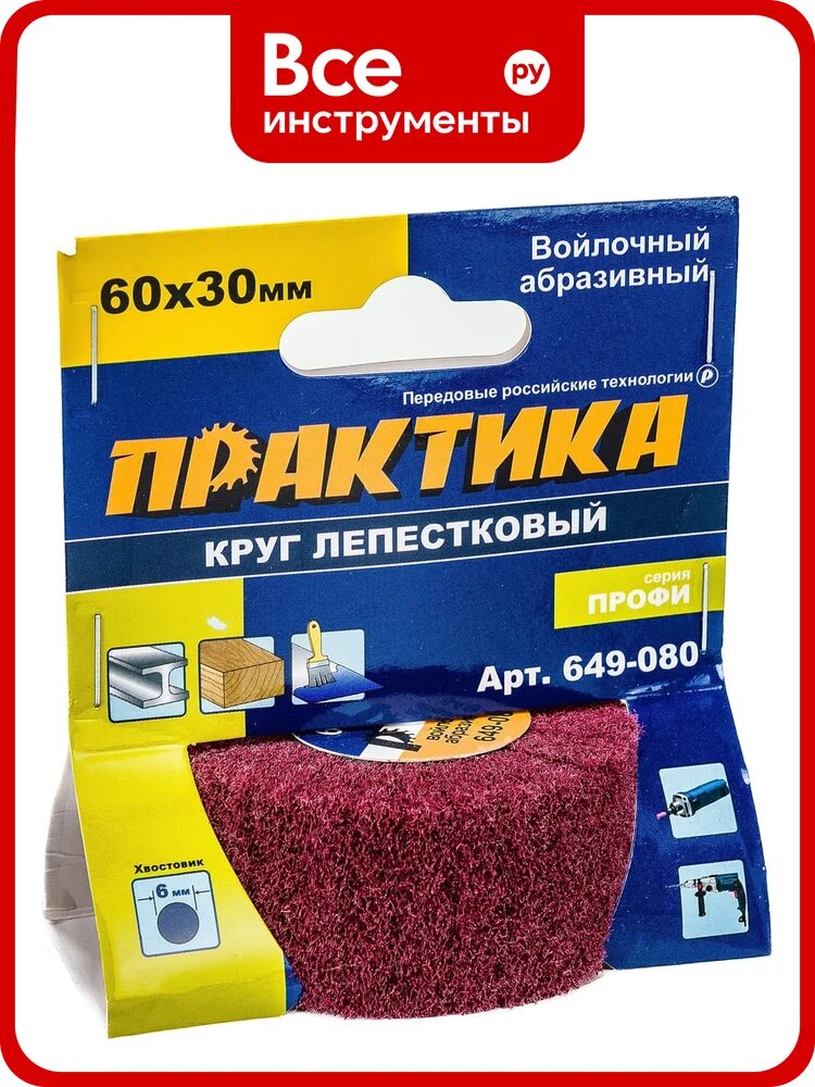 Круг лепестковый войлочный с оправкой ПРАКТИКА 649-080, войлочный, металлическая оправка, применение в швейных машинах