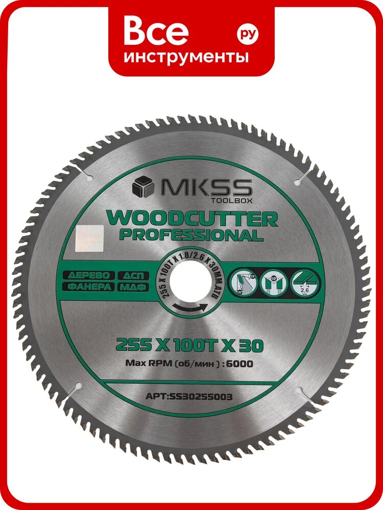 Диск пильный по дереву MKSS Toolbox Woodcutter Professional SS3025 255x100Тх1.8/2.6x30 мм SS30255003