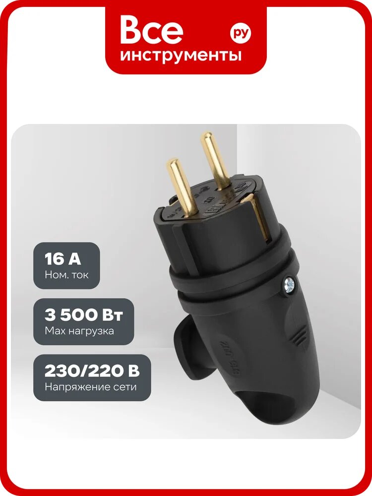Каучуковая вилка ЭРА с заземлением VX11-B-IP44 16А IP44 с кольцом, угловая черная,