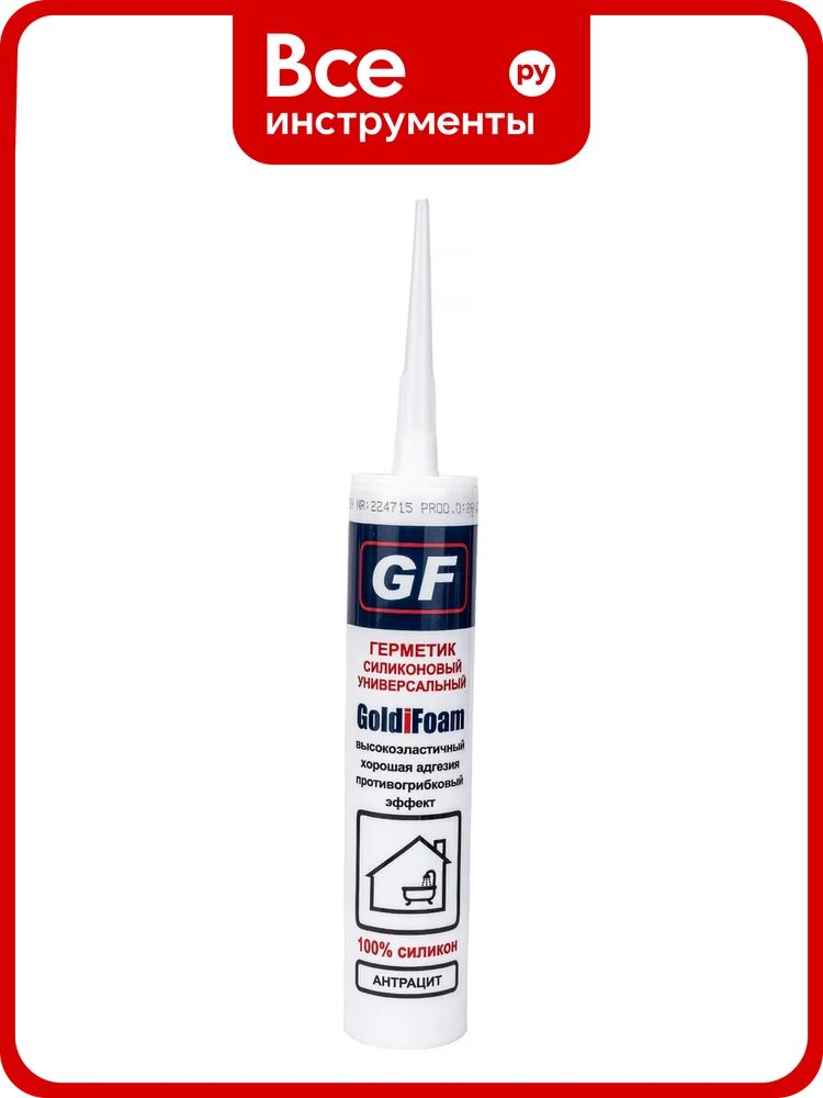 Силиконовый универсальный герметик GoldiFoam GF антрацит RAL 7016, 260 мл 20009