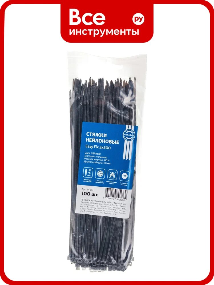 Нейлоновые стяжки FORTISFLEX НСС EasyFix 3x200 черный, 100 шт. 84813