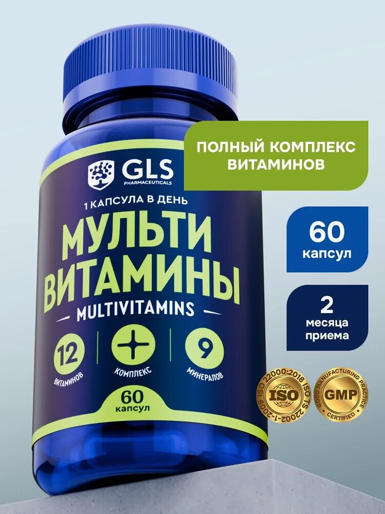 Комплекс витаминов от а до цинка для взрослых "Мультивитамины 12+9" / поливитамины, БАД для иммунитета и энергии, 60 капсул