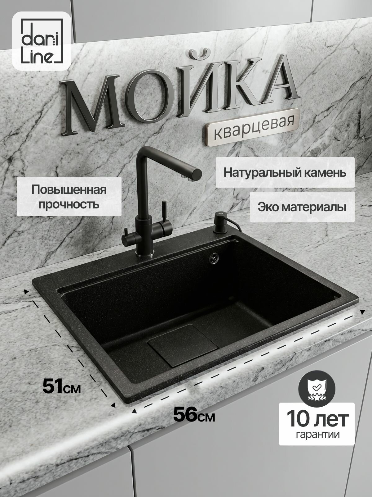 Мойка для кухни каменная кварц черный 56х51 раковина для кухни