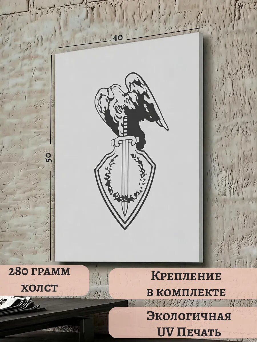 Картина 40х50 Герб Армении Armenia