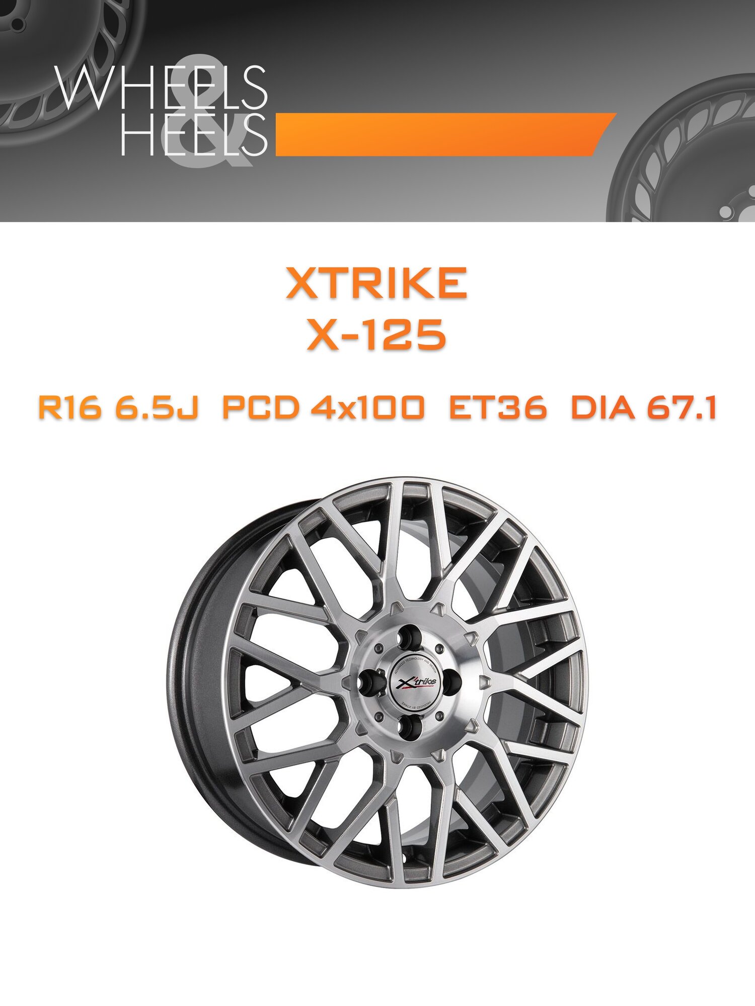 Диск автомобильный литой Xtrike X-125 16x6.5 4x100 et36 dia67.1 HSB/FP