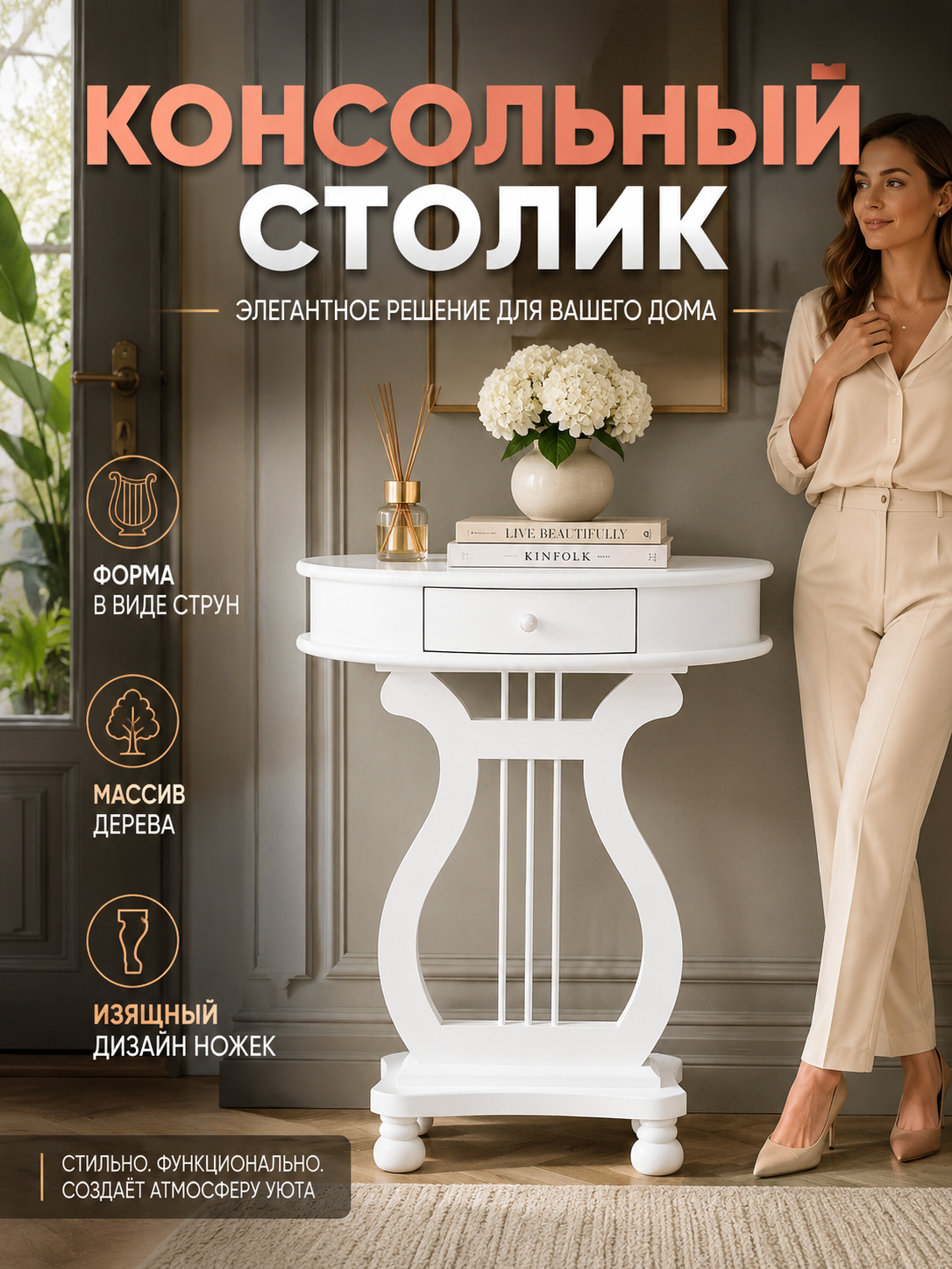 Деревянный приставной столик с отделениями для хранения — стильная мебель для прихожей