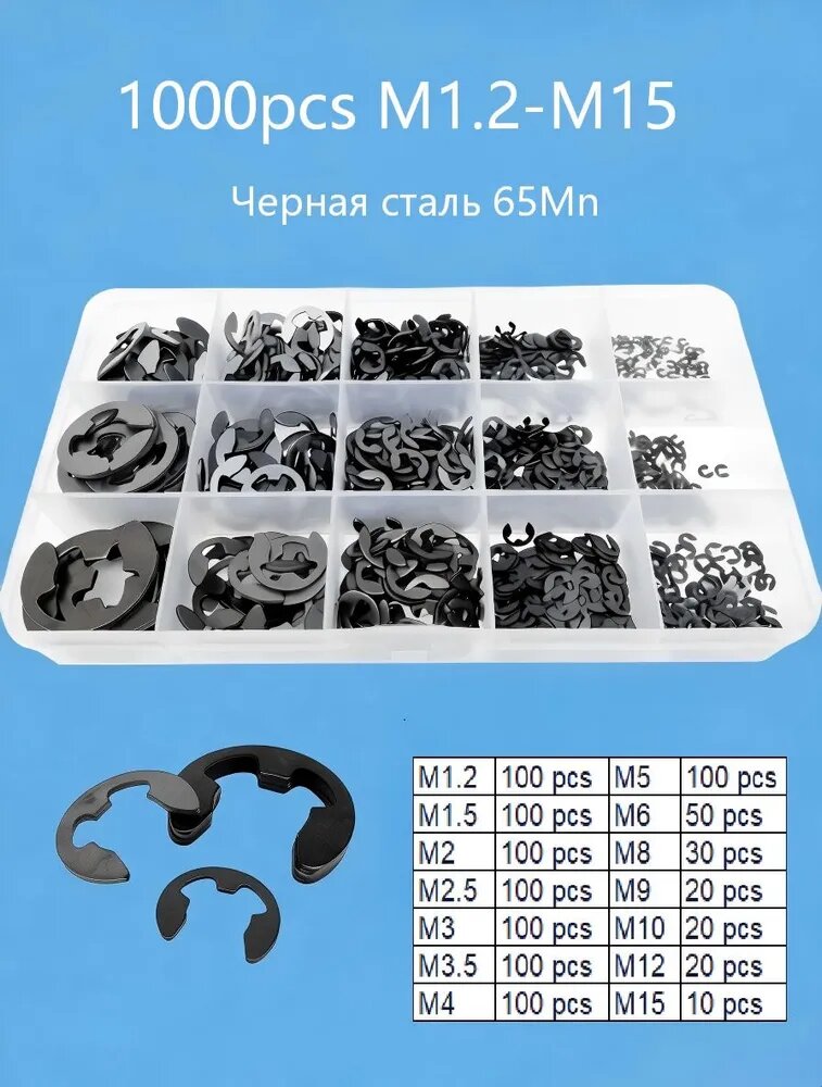535 шт. Набор стопорных колец внутреннего стопорного кольца типа C для крепления отверстия черного цвета