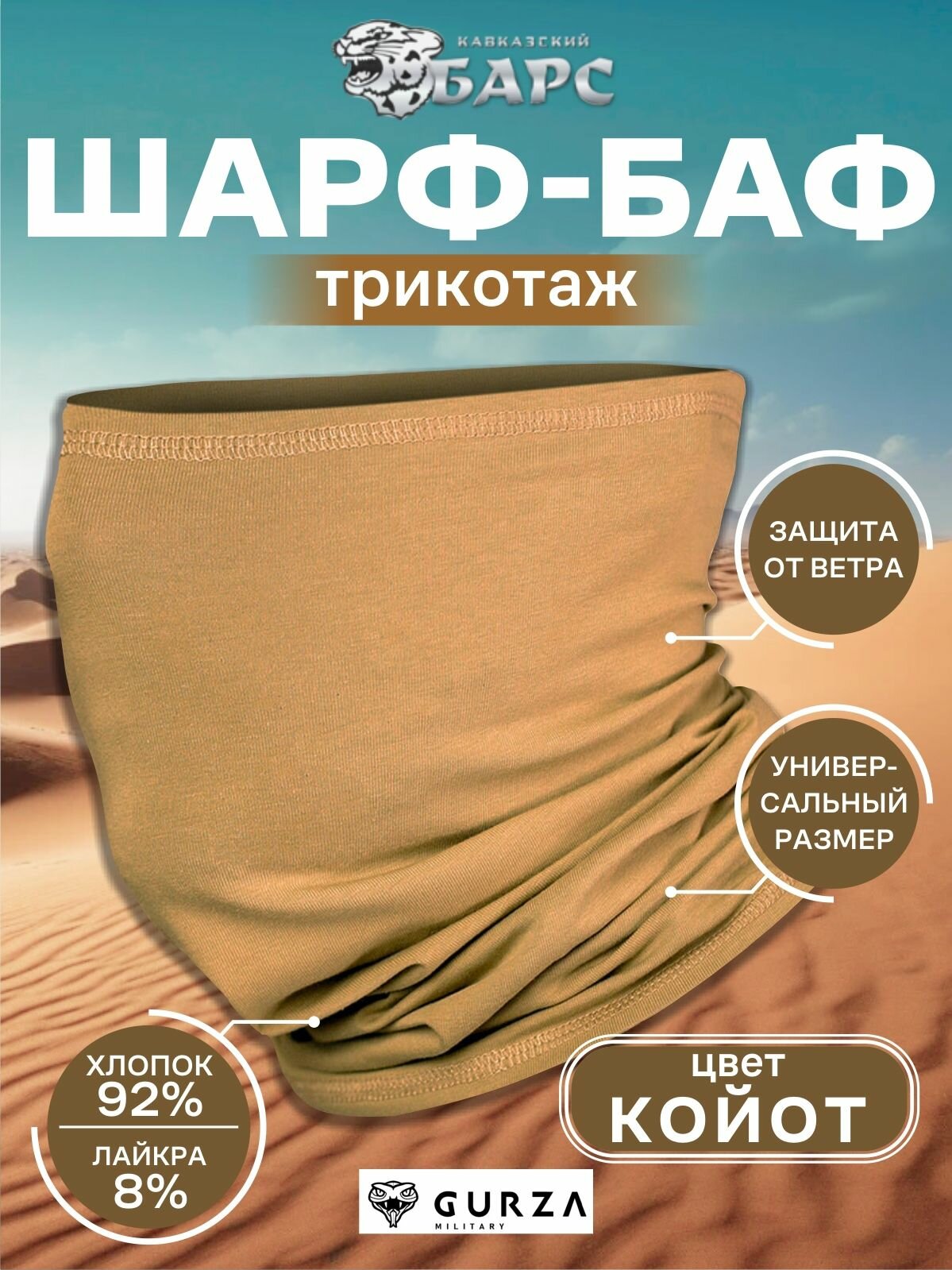 Бафф