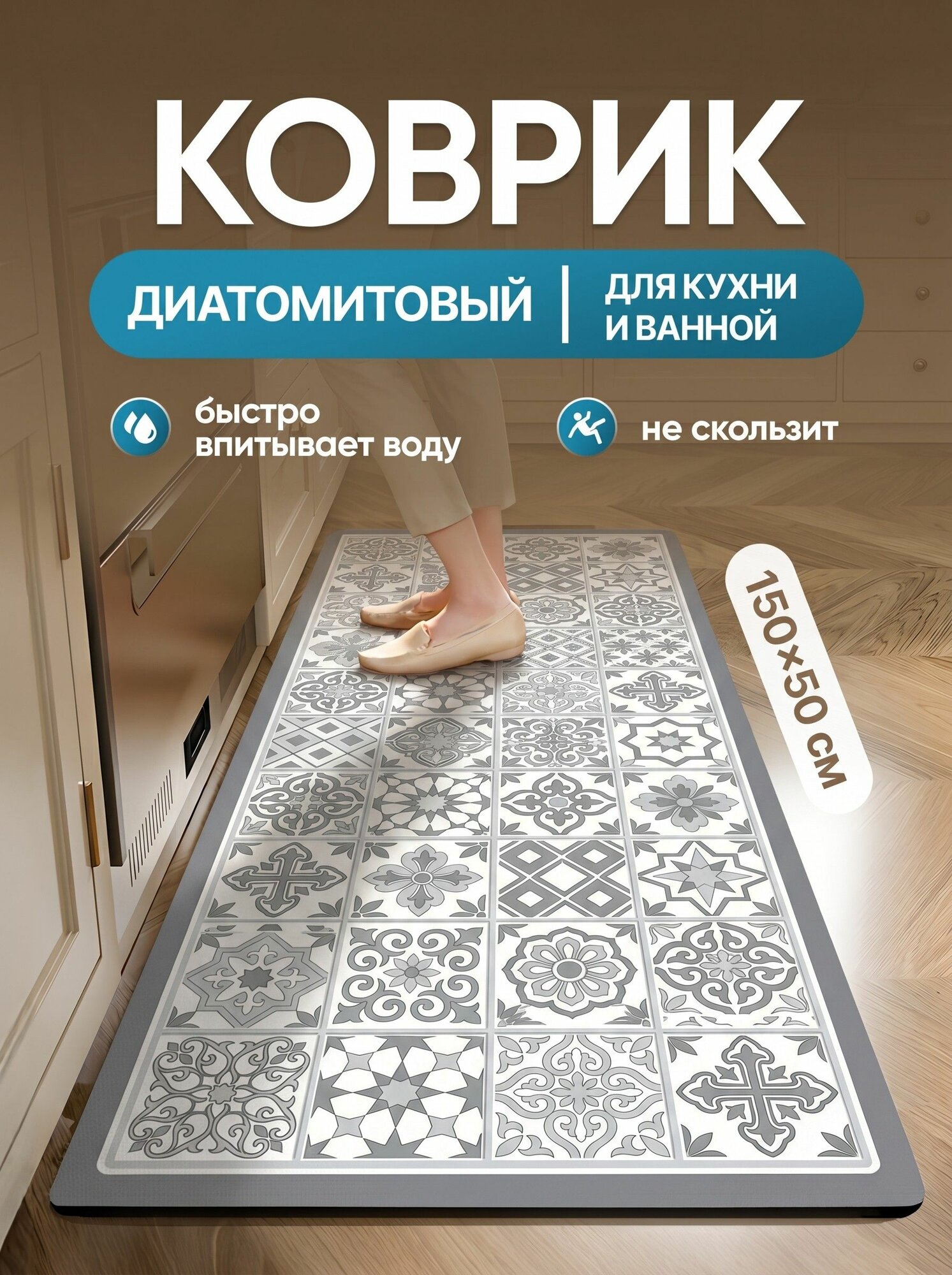 Коврик 150х50 кухонный серый
