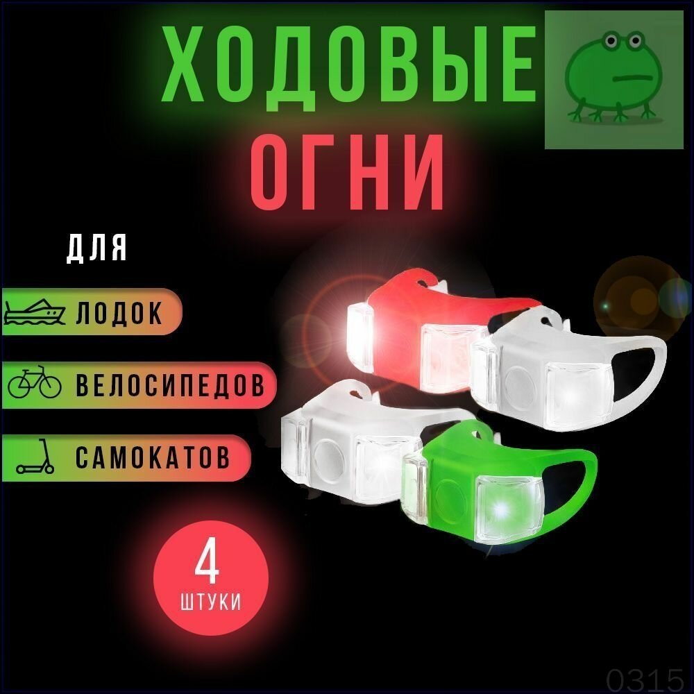 Осветительное оборудование для лодок для катеров на лодку