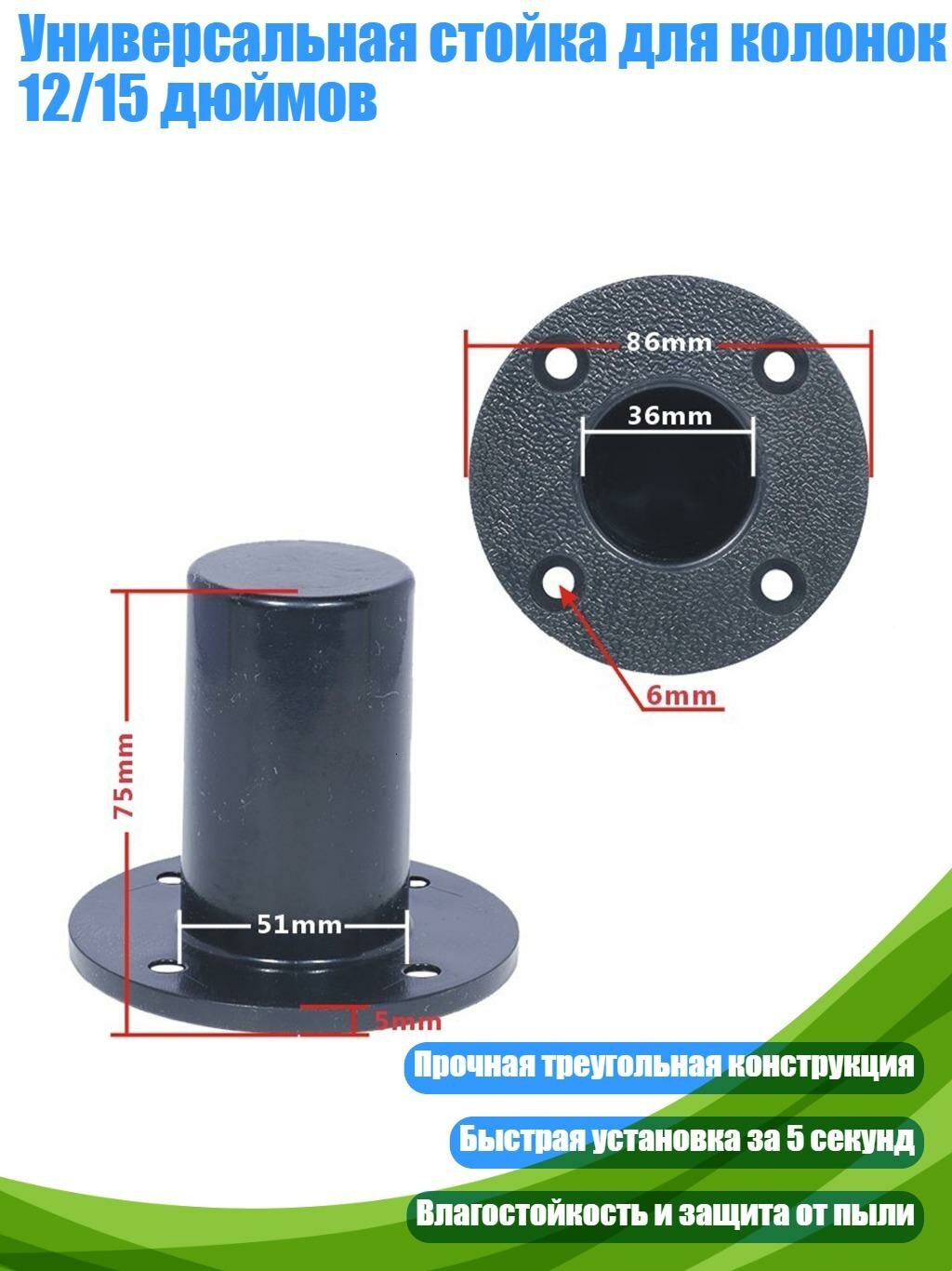 Универсальная стойка для колонок 12/15 дюймов, BH211