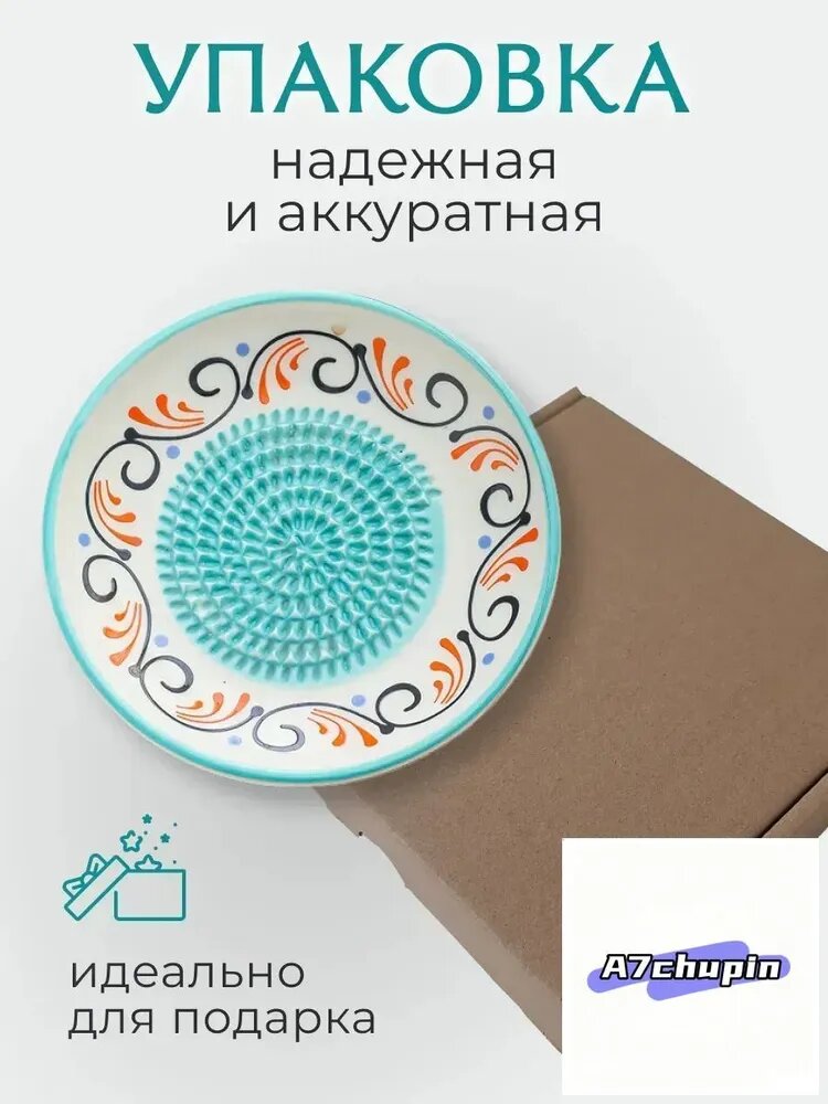 Испанская тарелка терка — фото 1
